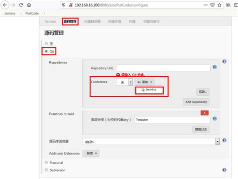 Jenkins 源码管理 Anliven 博客园