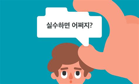 디스턴싱 마음 문제 해결