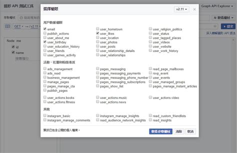 api是什麼│facebook graph api