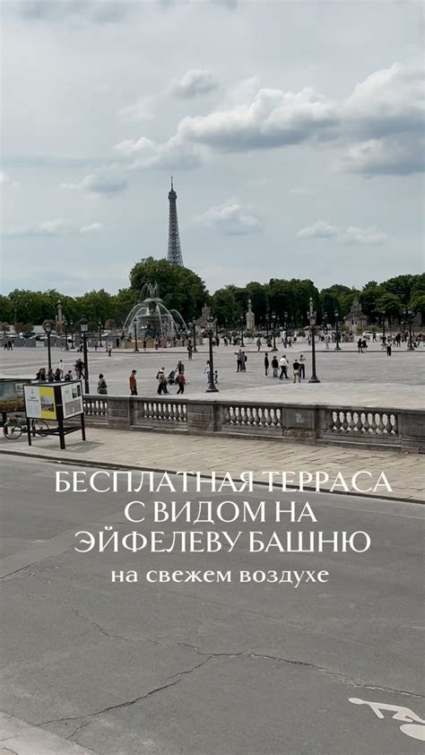 КАФЕ И МУЗЕЙ С ВИДОМ НА ЭЙФЕЛЕВУ БАШНЮ ⠀ Скромный белый дом с зелёными ставнями и уютным садом