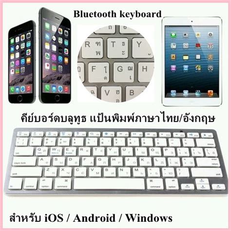 คีย์บอร์ดไร้สาย Bluetooth Keyboard Wireless Ultra Slim รุ่น Bk3001 คีย์บอร์ดบลูทูธ แป้นพิมพ์ภาษา