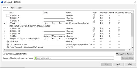Wireshark Packet Capture Tutorial On Windows — Esp Techpedia Latest Documentation