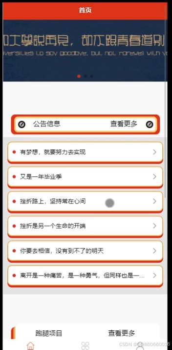 Java毕业设计基本微信小程序的校园跑腿平台源码文档调试讲解java毕业设计基本微信小程序校园跑腿平台 Csdn博客