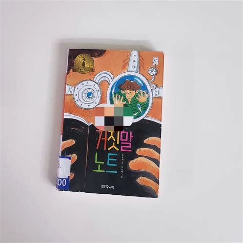 디디 엄마표 책육아°자기주도학습 늘 조심스럽지만 책이 정답은 아니지만 그래도 제가 정답으로 삼은 건 책이에요 내가 바라본 시점은 초등ㆍ중등 성적이 아니에요 가깝게