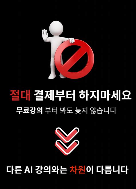에이지클래스 Ai자동수익을 위한 직장인 부업으로 퇴근 후 집에서 돈버는 Chatgpt 사용법