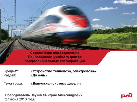 Выпускная система дизеля презентация онлайн