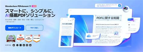 無料で使えるpdf閲覧ツール「adobe Reader」の機能と使い方を紹介