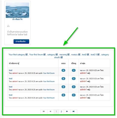 สอบถามมีฟังก์ชันอะไรทีให้โมดูลมาแสดงในหน้าเพจ เว็บบอร์ด Php เว็บส่งเสริมการเรียนรู้ Hosting