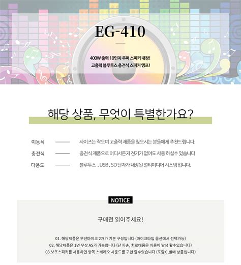 카날스 Eg 410 400w 야외용 충전식 버스킹 앰프 포터블 앰프 강의용 공연용 앰프 서음몰