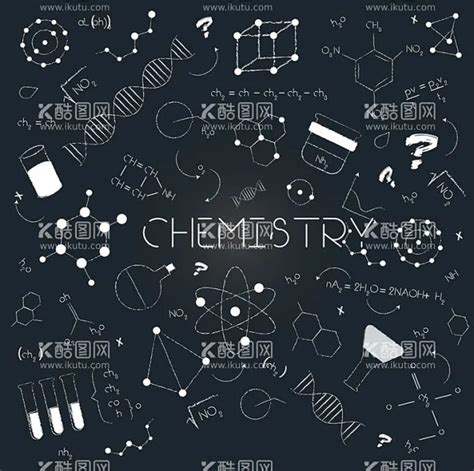 化学黑板报 源文件下载【酷图网】化学黑板 化学图标 化学元素 化学板报 化学黑板报 手绘化学图标 化学分子式 化学式 花瓣网