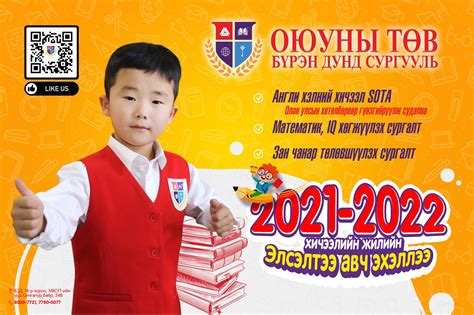 ОЮУНЫ ТӨВ БҮРЭН ДУНД СУРГУУЛЬ Home Facebook