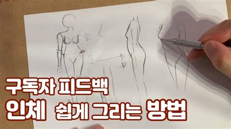구독자 피드백 Youtube