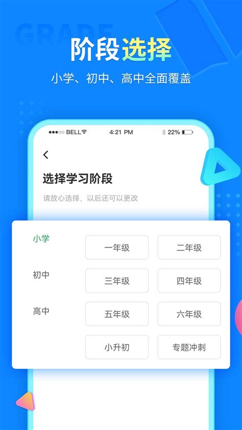 中小学同步名师课电脑版 官方电脑版 华军软件宝库