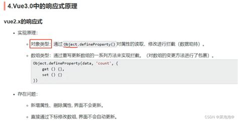 Vue3学习 初始 Csdn博客 Vue3学习 初始 Csdn博客