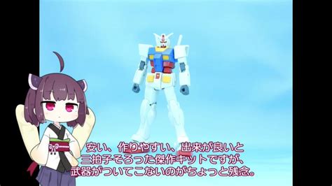 GUNDAM27 ニコニコニュース オリジナル
