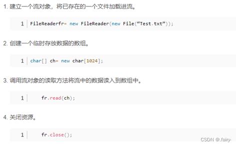 Java入门——io流java Io流操作csdn Csdn博客
