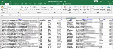 自动识别收货地址中的省市区小工具android 收货地址自动识别 Csdn博客