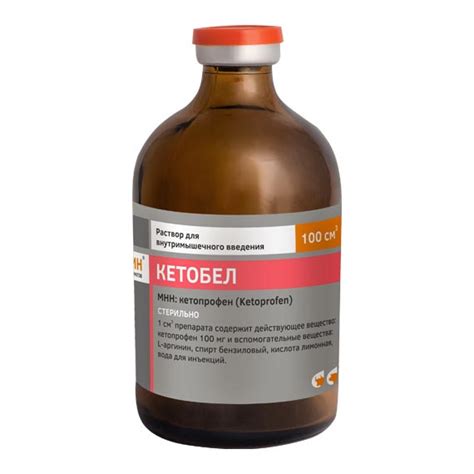 Кетобел ветеринарный препарат ООО Белкаролин