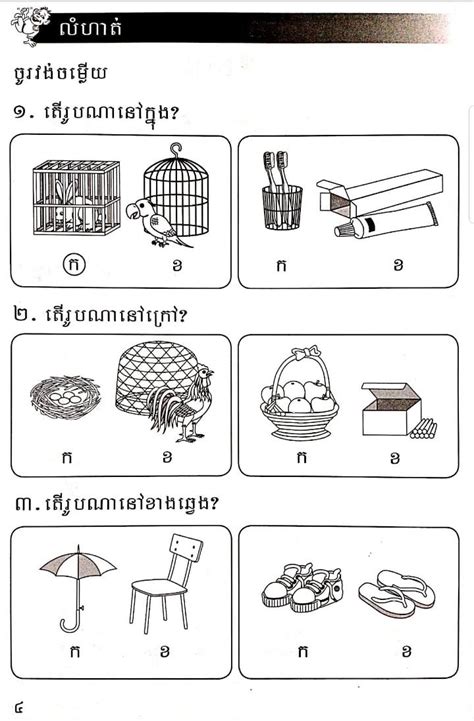 សាលាបឋមសិក្សាទួលសាលា Added A New Photo សាលាបឋមសិក្សាទួលសាលា