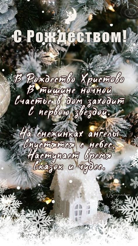 Pin On Рождество