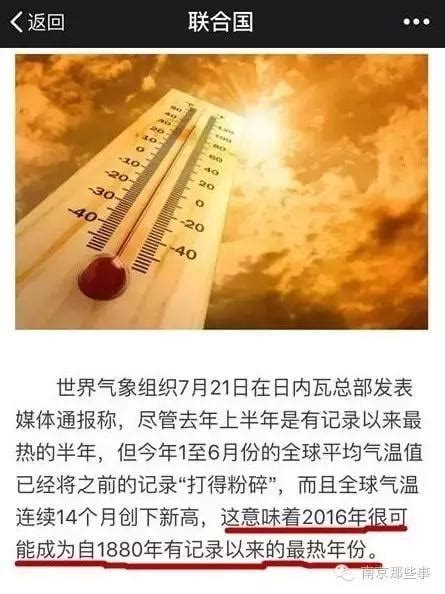 天氣 泗洪人挺住後天起高溫天又來了又要熱熱熱熱熱瘋了 每日頭條