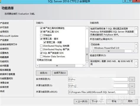 sql server 2016破解密匙 sql server 2016下载 microsoft sql server 2016最新中文版 闪电软件园