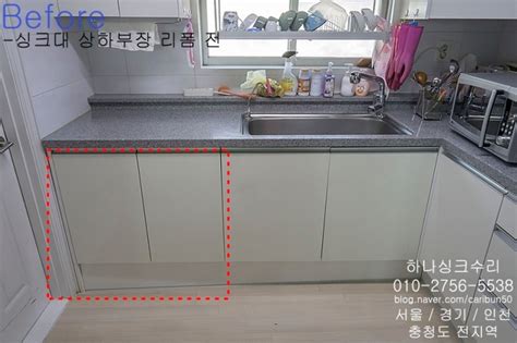 빌트인 식기세척기 공간수납장 이동 부엌 리모델링 종로구 네이버 블로그