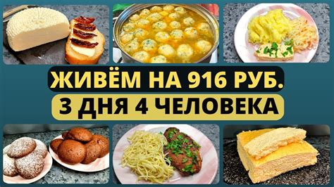 Что приготовить НЕДОРОГО на семью Идеи экономного меню на семью из 4 человек Экономное меню