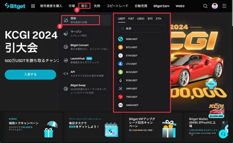 【stepn Go】bitgetでgmtを買ってfsl Idウォレットにpgmtとして送金する方法 Nyanco ブログ