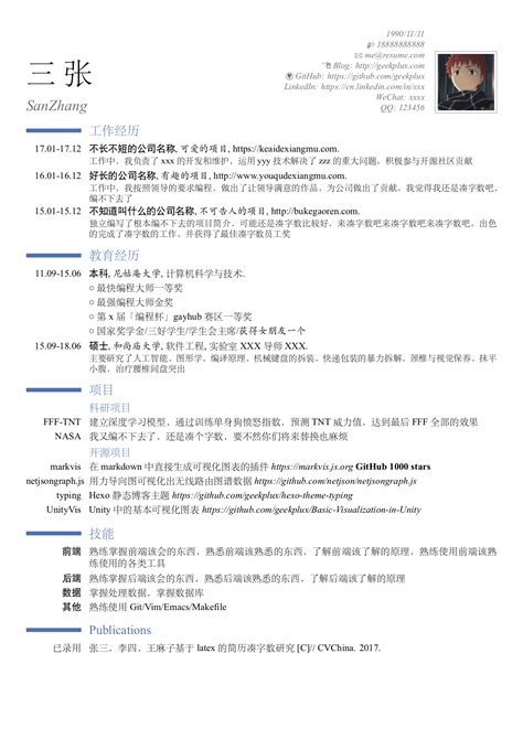 10 个 github 上最火的程序员简历项目，2024 金三银四必备的加薪宝剑！ csdn博客