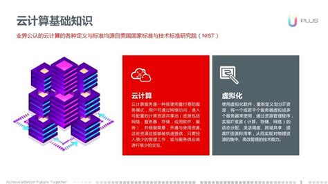 01 云计算与虚拟化基础 腾讯视频