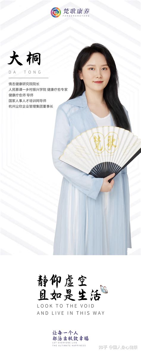 杭州梵歌健康疗愈师大桐是谁 知乎
