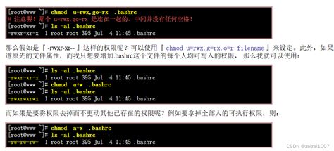 linux学习（7）文件权限与目录配置 第5组为这个文件的 默认单位为 csdn博客
