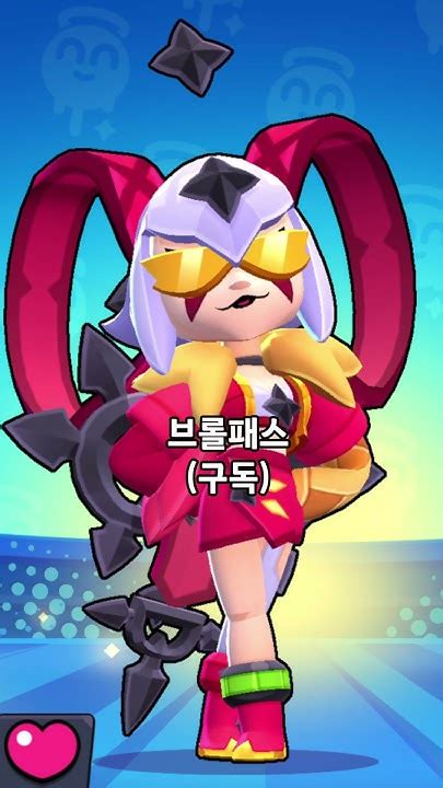 좋아하는 유형의 스킨을 골라주세요 샌디알고리즘 브롤스타즈 Brawlstars 브롤 스킨 브롤스킨 Youtube