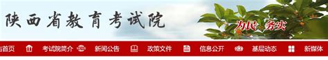 2024陕西高考志愿填报指南 西安本地宝