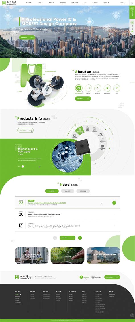 杰力科技 網頁設計案例│愛貝斯網路