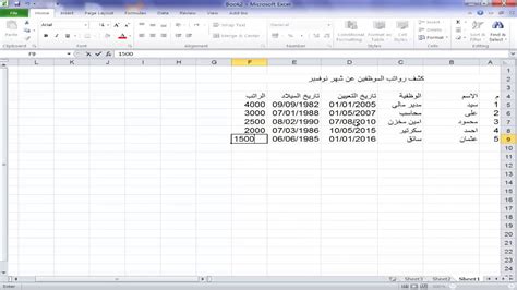 طريقة عمل جدول فى الاكسل عمل جدول بطريقة بسيطة اساسيات الاكسل انشاء