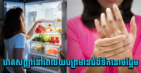 ទុក យូរ មិន បាន ទេ រោគ សញ្ញា នៅ ពេល យប់ ចំនួន ៤ ព្រមាន ពី ជំងឺ