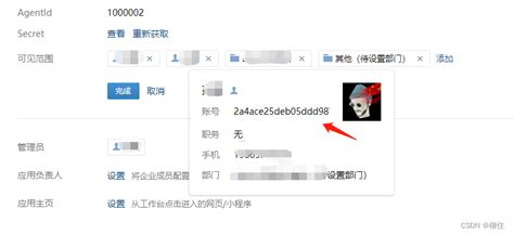 企业微信开发：一步一步搞定消息接收与推送（山东通消息推送）配置企业可信ip前请先 设置可信域名 或 设置接收消息服务器url Csdn博客