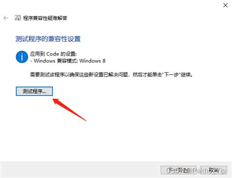 vscode打不开或者闪退解决方法 csdn博客