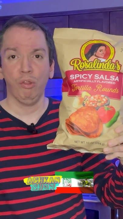 چیپس آمریکایی مکزیکی سالسا تند تیست تست کردم Rosalindas Spicy Salsa Tortilla Rounds Taste
