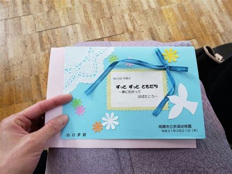 「卒園式 式次第」おしゃれまとめの人気アイデア｜pinterest｜keart 卒業カード 手作り メッセージカード 手作り 幼稚園