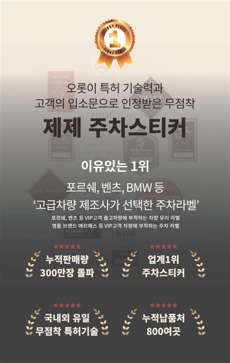 광양무등파크 컬러별 5종으로 분류 아파트주차스티커 제작 네이버 블로그