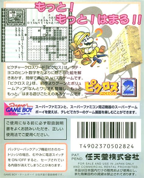 Tgdb Browse Game Picross 2