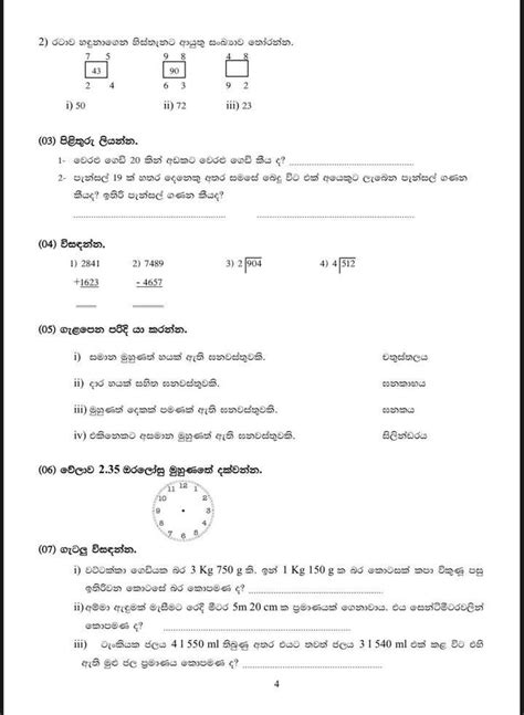 පුංචි ඉස්කෝලේ පුංචි ඉස්කෝලේ Added A New Photo