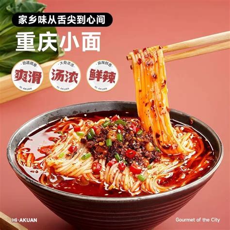 阿宽重庆小面105g5袋麻辣味网红泡面非油炸速食方便面汤面挂面虎窝淘