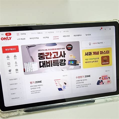 인플루언서 신동맘 김현경 광고 비상교육 온리원중등 중학교예상문제 중간고사대비공부법 Visangonly1mid 곧 중간고사 시험기간이라 집에서 열공하고