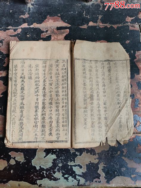 明代古籍董公择要图书古籍萱欣阁【7788商城】