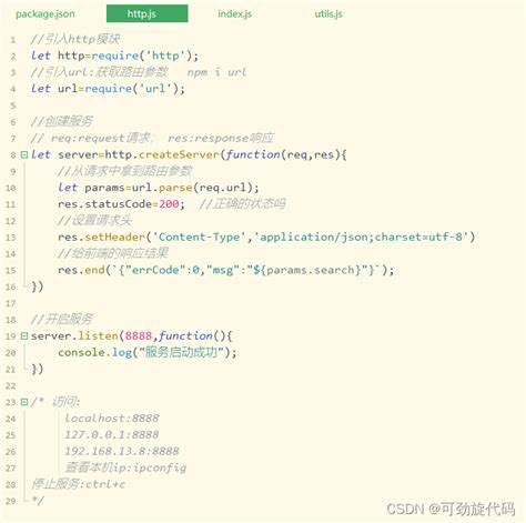 node 如何搭建服务器 node搭建服务器 csdn博客
