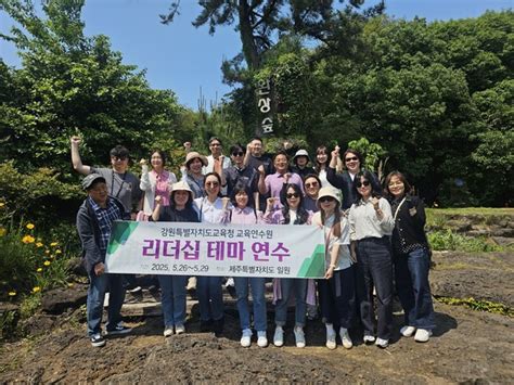 위클리오늘 강원도교육청교육연수원 6급 미래인재 양성과정 3기 리더십 테마연수 진행 위클리오늘 강원도교육청교육연수원 6급 미래인재 양성과정 3기 리더십 테마연수 진행